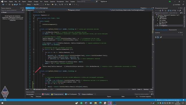 Видеоурок №2. Работа с массивами на C#