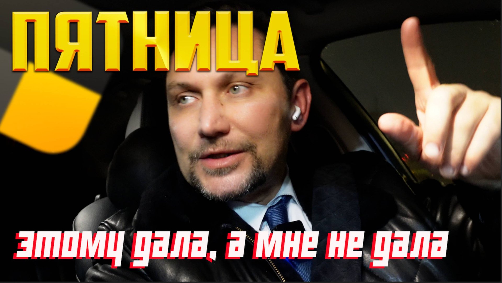 7 ноября на БМВ 7 в Яндекс такси Санкт-Петербург