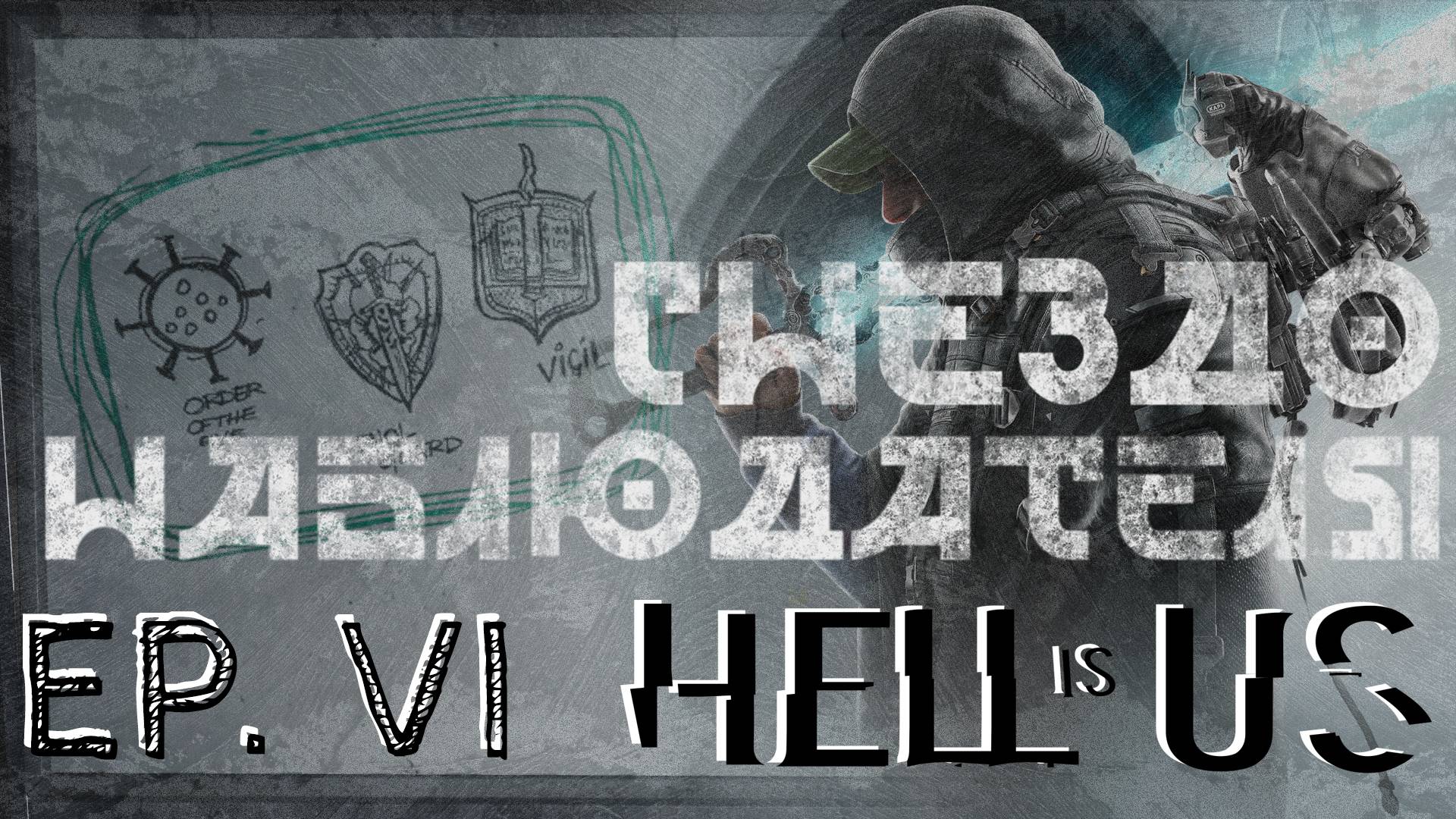 Гнездо наблюдателя | Hell is Us | # 6