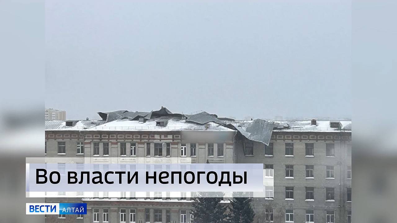 В Барнауле с бывшей горбольницы №3 на улице Титова сорвало часть кровли