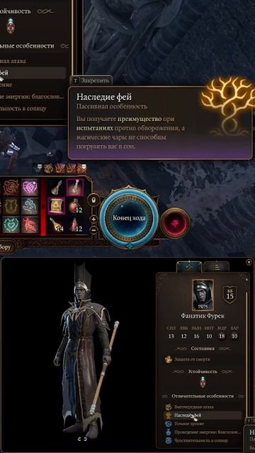 Фанатик Фурек | #smorgla #bg3 #Доблесть #темныйсоблазн #описание