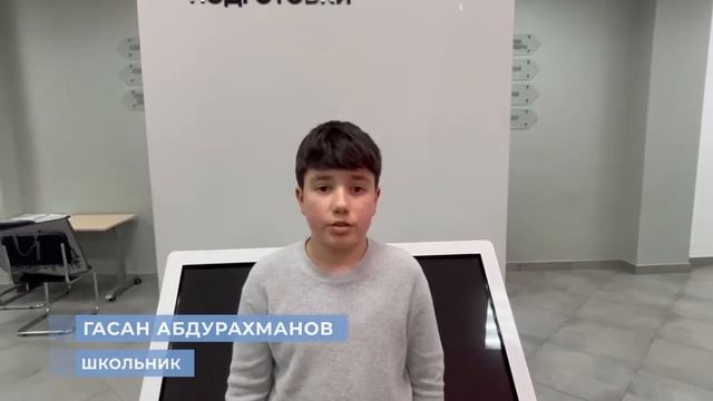 Отзыв школьников по профориентационным урокам в рамках проекта «Билет в будущее» в ЦОПП РД.