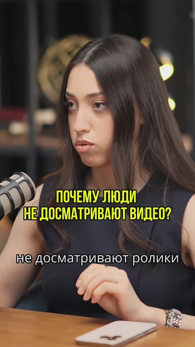 Почему зрители не досматривают ваши видео? #блогер #видео #лайфхаки #фишкиайфона #успех