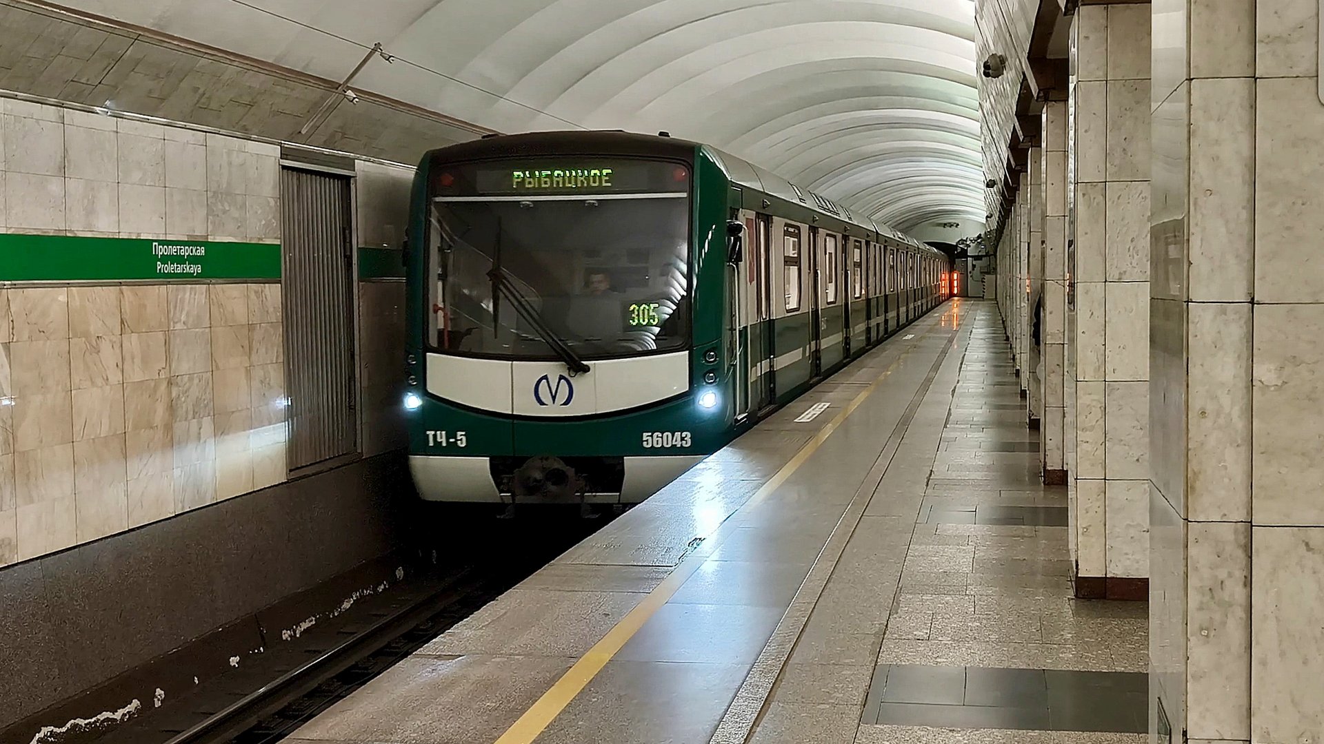Петербургский метрополитен. Поезд "НеВа" станция Пролетарская.