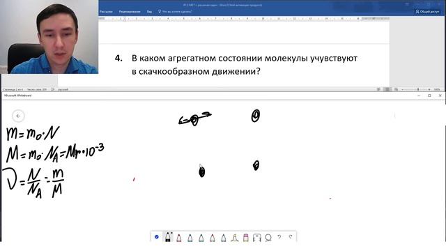 #2 МОЛЕКУЛЯРКА, ФОРМУЛЫ + РЕШЕНИЕ задач. МОЛЯРНАЯ масса. МКТ.