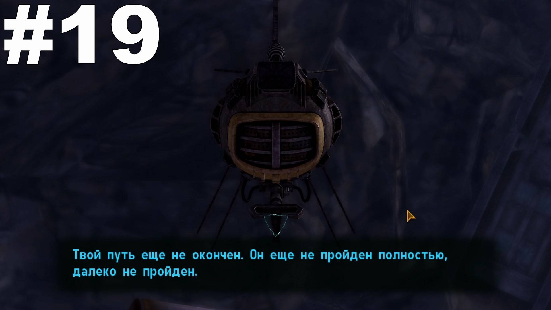 ▶Fallout: New Vegas - Lonesome Road. Разлом. #19