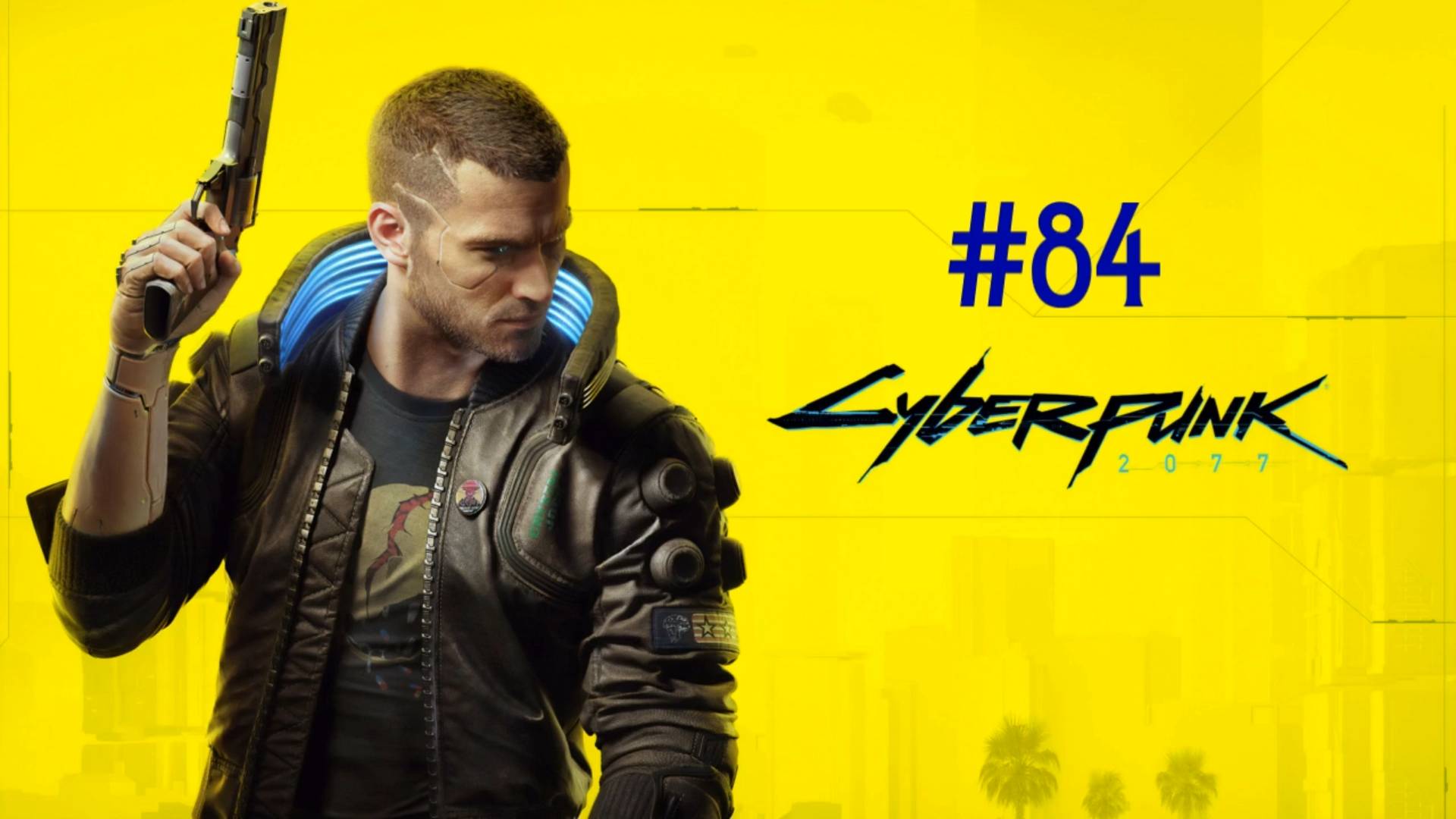 Cyberpunk 2077 - #84 Заказы: пропавший без вести I Прощай, Найт-Сити