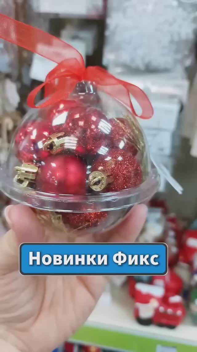 Новинки Фикс Прайс выбираем смотрим. Красота в Фамилии пришлось по вкусу.Очарование в Магнит Космет