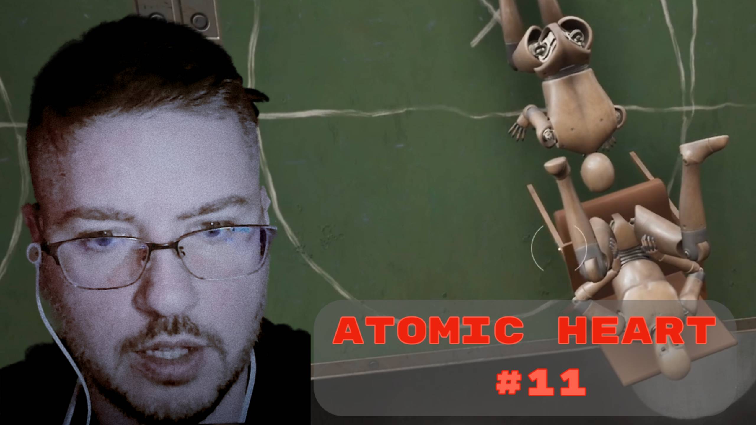 Манекены-Извращенцы! | Atomic Heart #11 (прохождение)