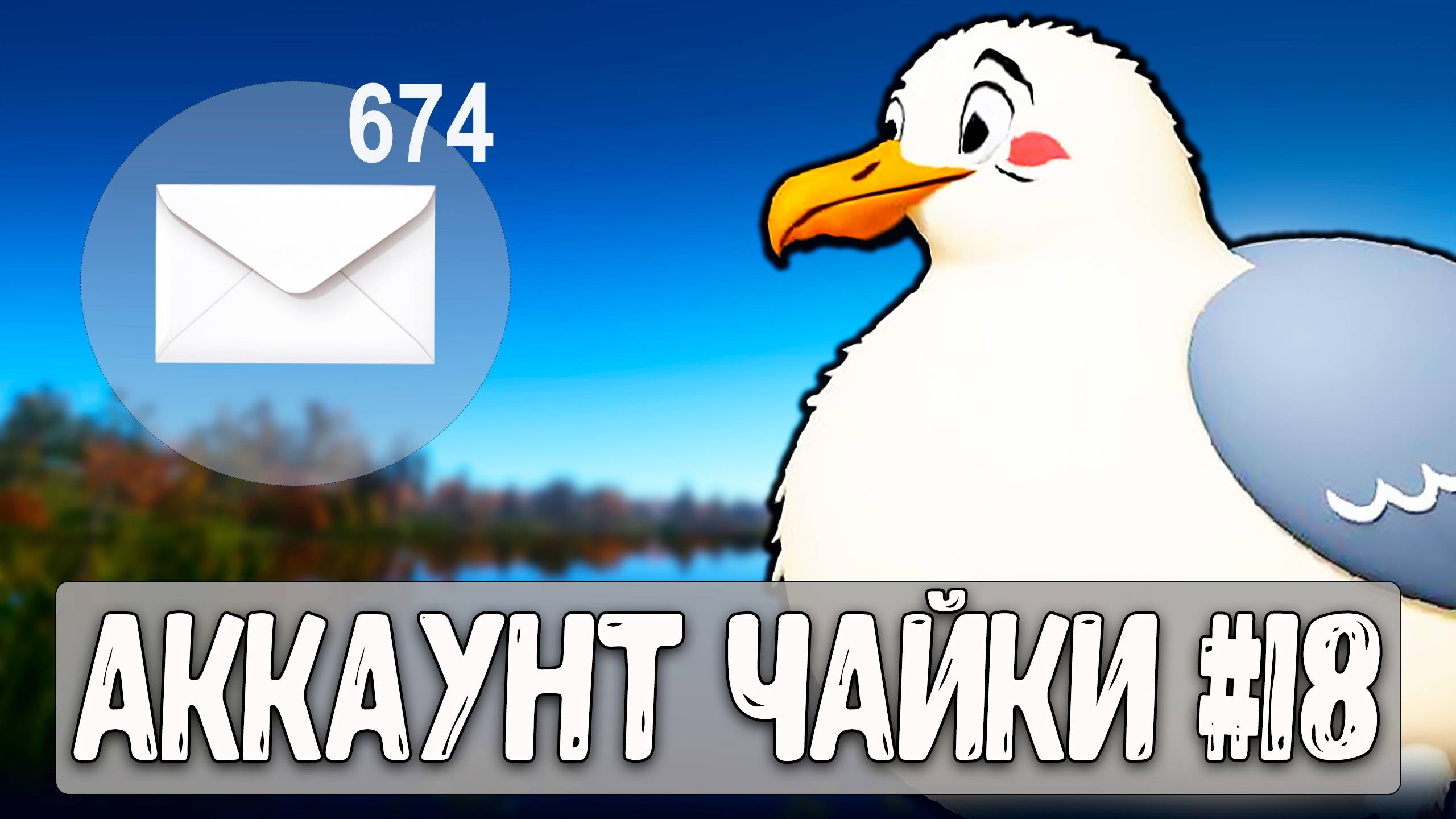 Получил более 600 сообщений нашлись добрые в чате #рр4