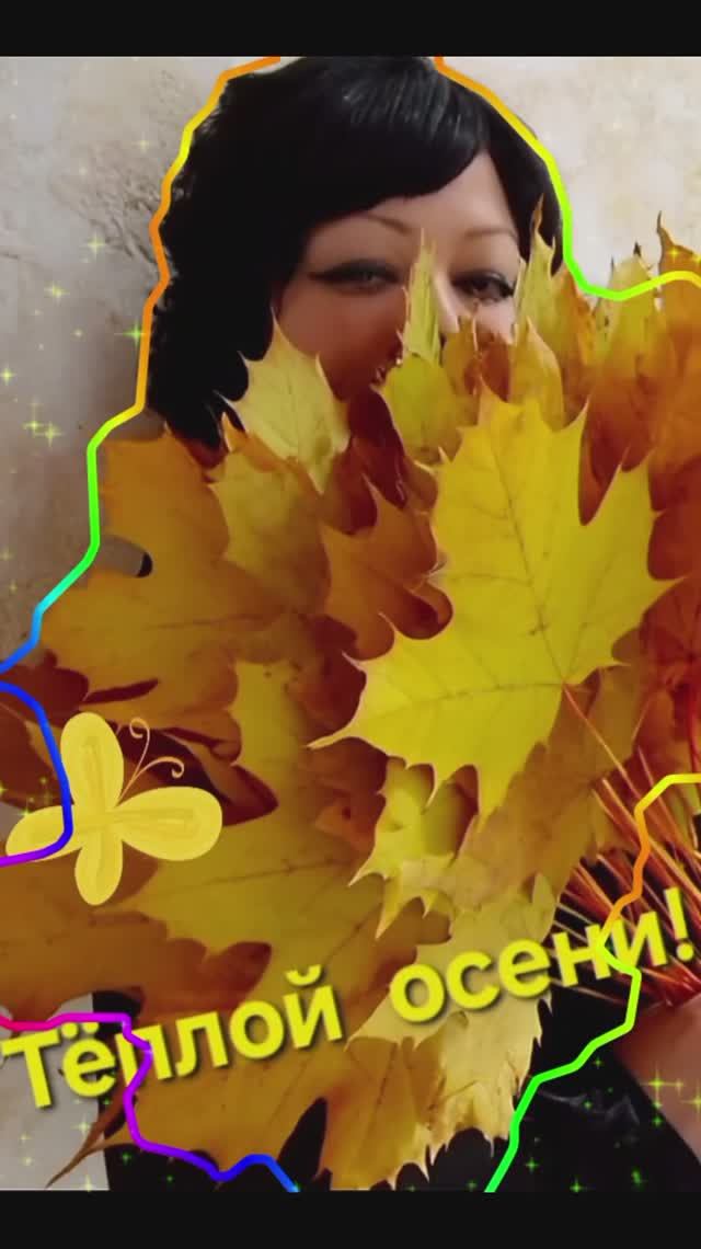 37 лет спустя🕑❤️✨️