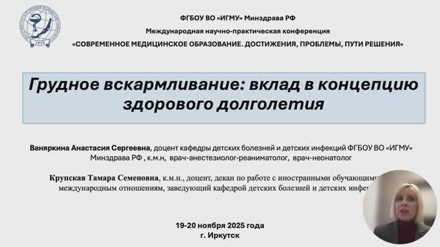 7. Грудное вскармливание: вклад в концепцию здорового долголетия