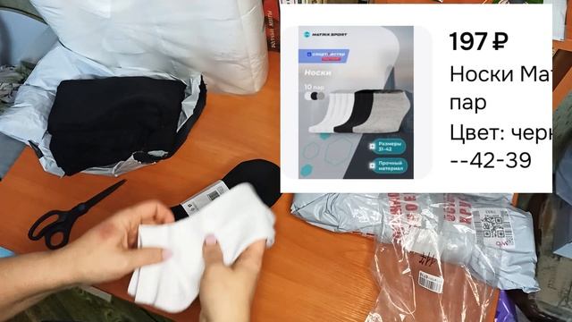 обзор дешёвых покупок #скидки #акции