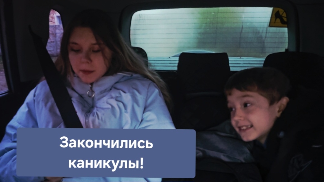 Обычный будний день!😏05.11.2025