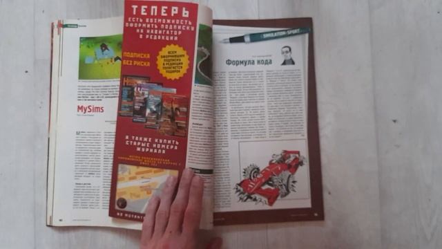 Обзор журнала Навигатор игрового мира 12 2008