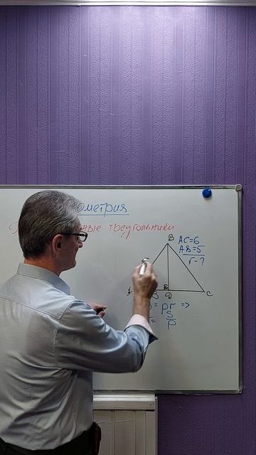 46. Найти радиус вписанной окружности в равнобедренный треугольник #shorts #егэматематика #геометрия