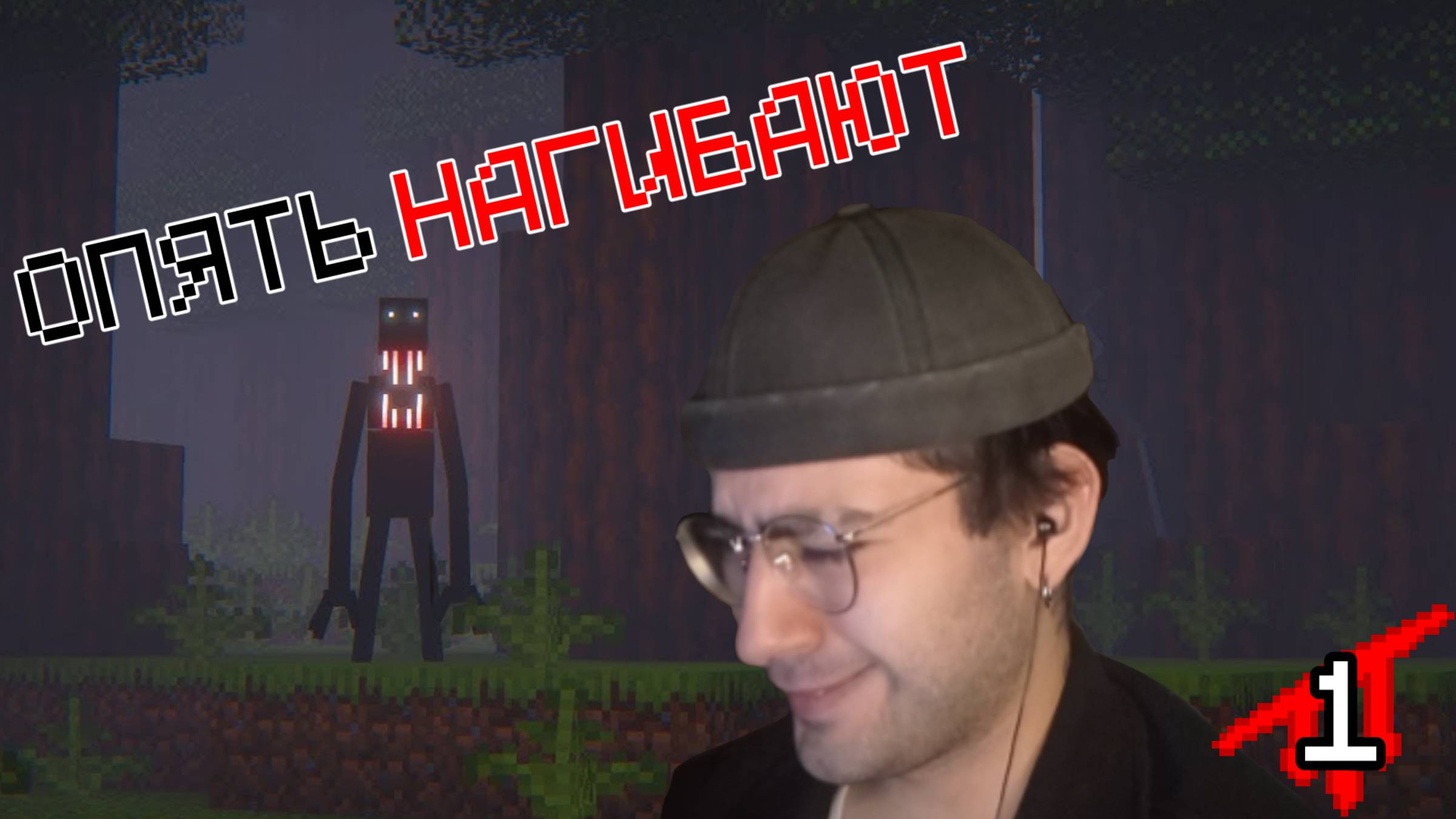 СЛИШКОМ ТРЕВОЖНО | АДРЕНАЛИНОВЫЕ ПРИКЛЮЧЕНИЯ №1 | MINECRAFT