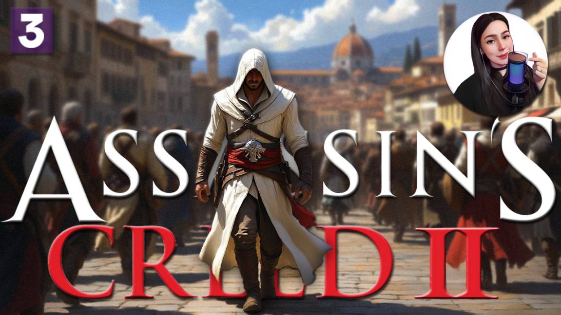 ЗАГОВОРЫ, ИНТРИГИ И НОВЫЕ ПЛАНЫ • Assassin's Creed 2 #3