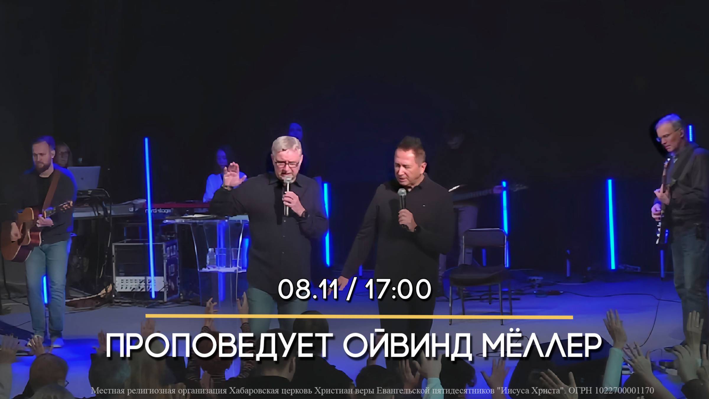 Ойвинд и Шерри Мёллер. 2 день.