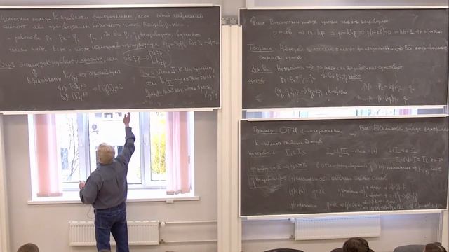 Алгебра. Лекция 10. Городенцев А.Л. 07.11.25