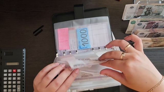 #22 РАСПРЕДЕЛЕНИЕ/ ЗАРПЛАТА МУЖА/ ХОЧУ НА ДЗЕН/ июль чек3