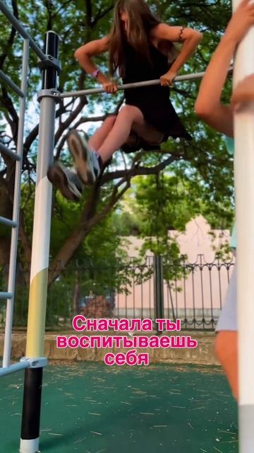 Дети сами подтянутся🤭