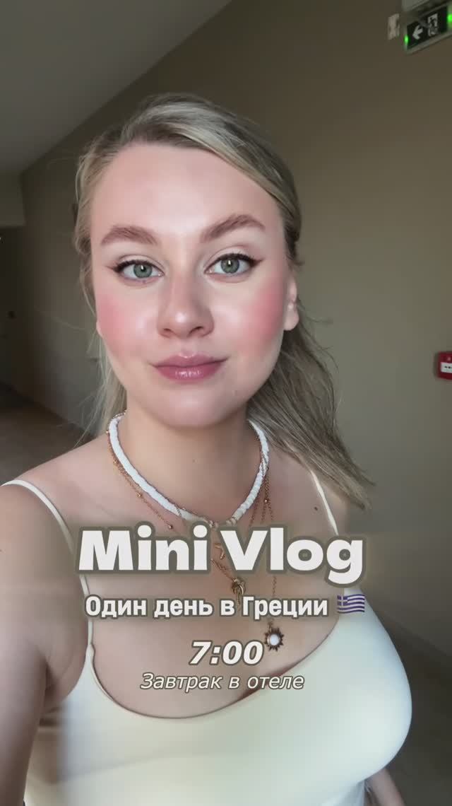 Mini Vlog Один день в Греции