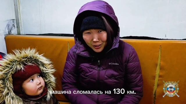 В Якутии автоинспекторы помогли автоледи с детьми, чья машина в мороз заглохла на дороге «Вилюй»