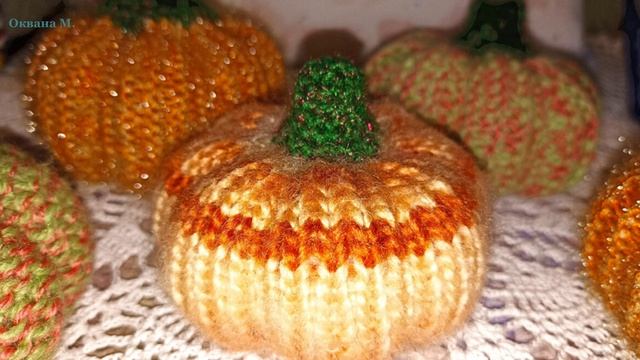 Вязаные тыквы