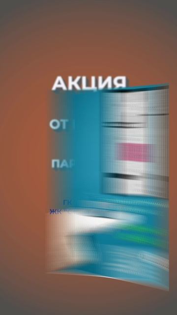 Акция от ГК ТОЧНО