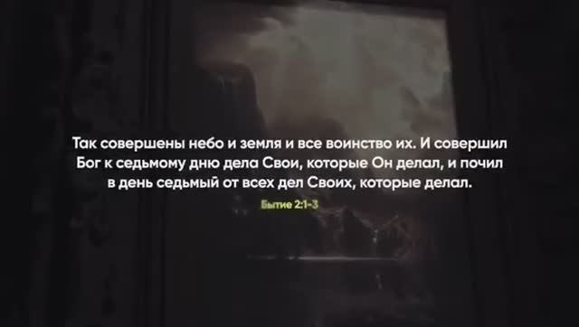 "Украденный день Бога." История самой крупной подмены в христианстве - Олег Боков