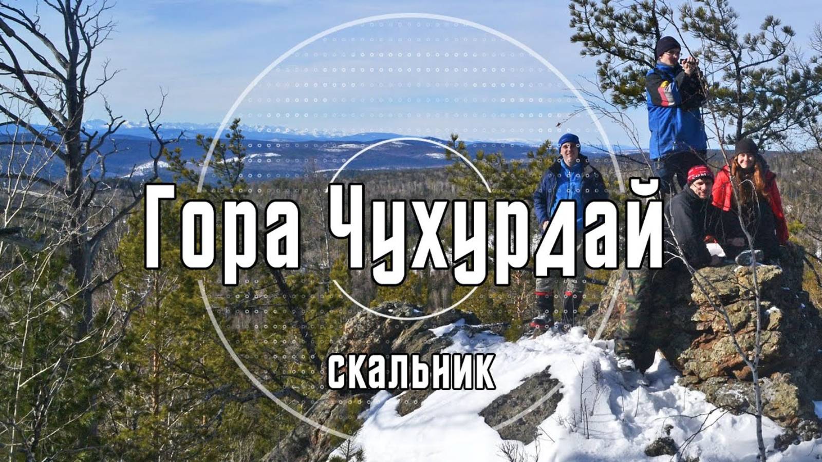 Гора Чухурдай и следы животных на снегу | Шаманка