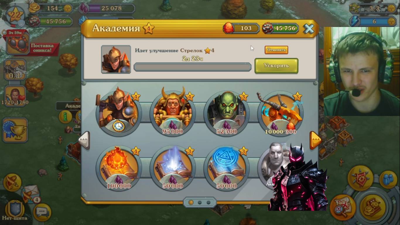 тёмный рыцарь продолжил прокачку зданий на базе и поставил на прокачку стрелков в стим.32 серия.