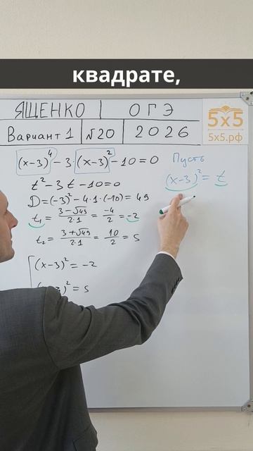 Ященко 2026, ОГЭ, 20 задание, в1 #ОГЭ #математика #школа