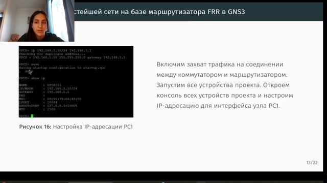 Сетевые технологии_лаб5_защита