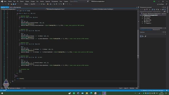 Видеоурок №3 Работа с массивами на C# (Змейка)