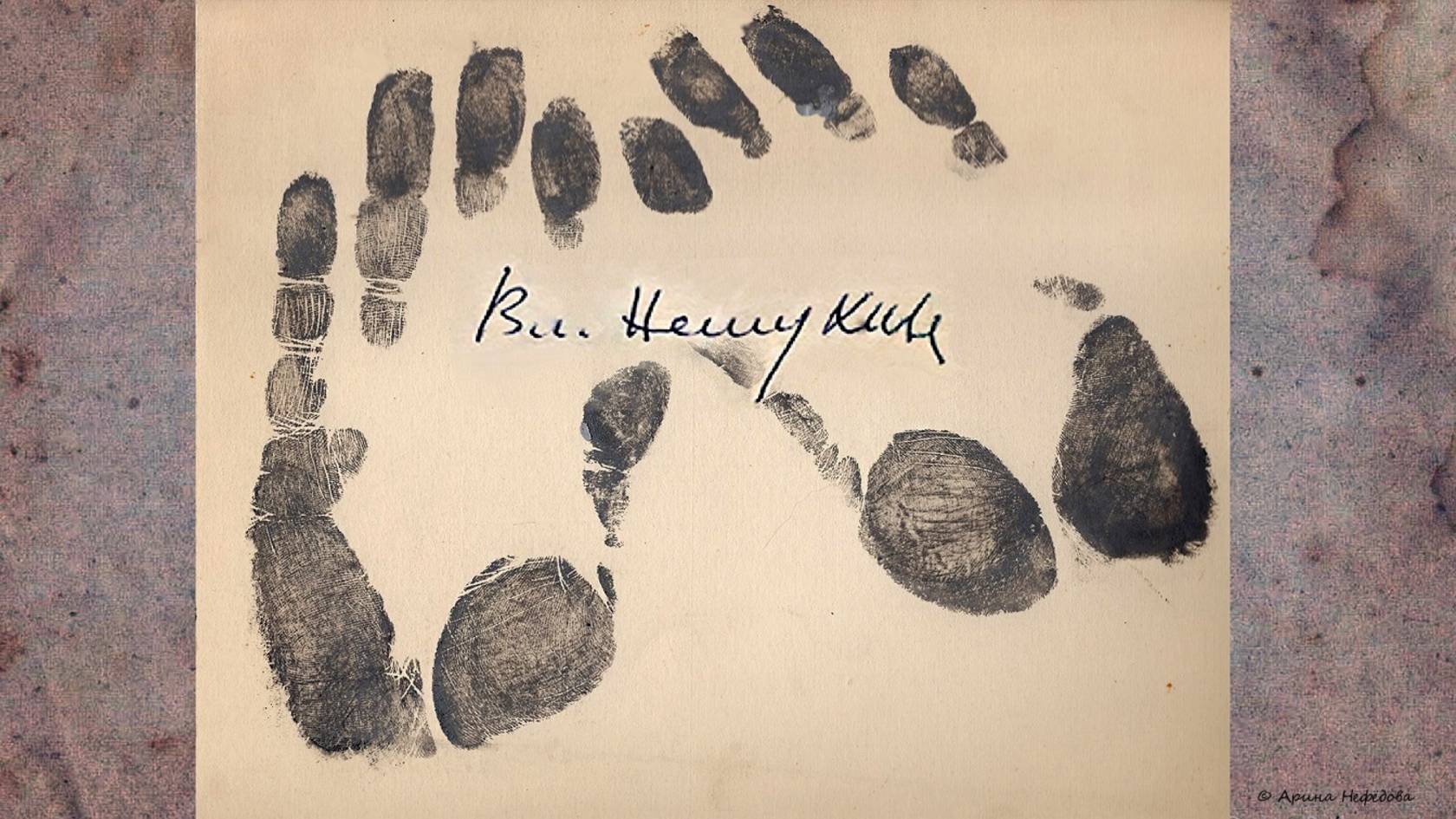 Владимир Немухин