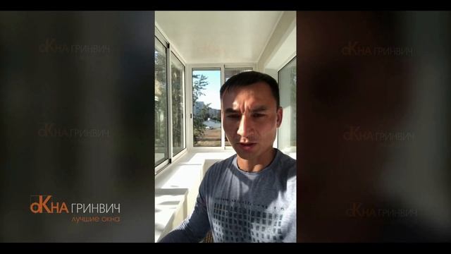 Отзыв на пластиковые окна - Гринвич
