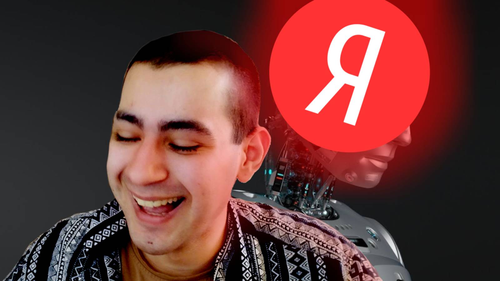 Бредик