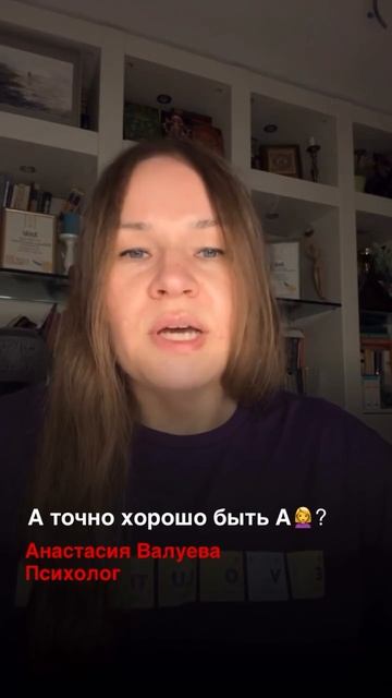 Мы Альфа женщины? 🙋♀️ А оно нам надо? Какие + и -  / комментирует Психолог Анастасия Валуева