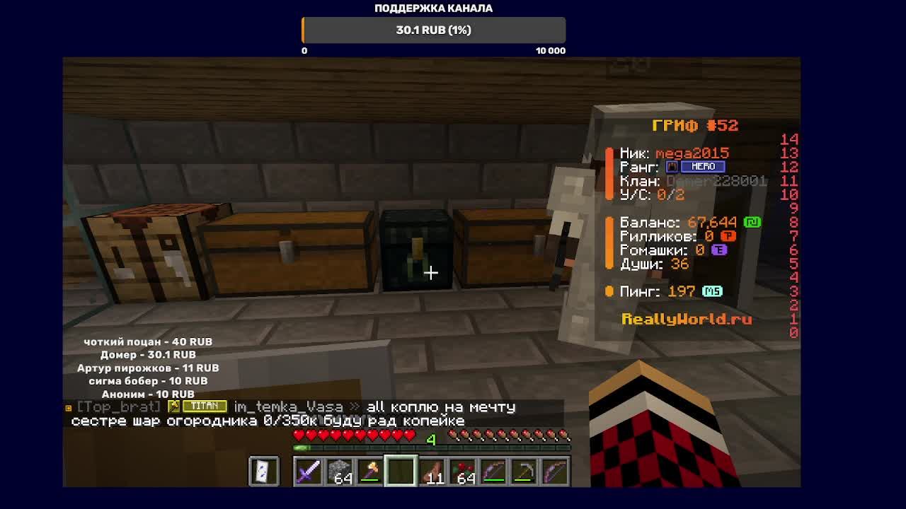 Играю в minecraft с бизнесменом на REALLY WORLD 52 гриф