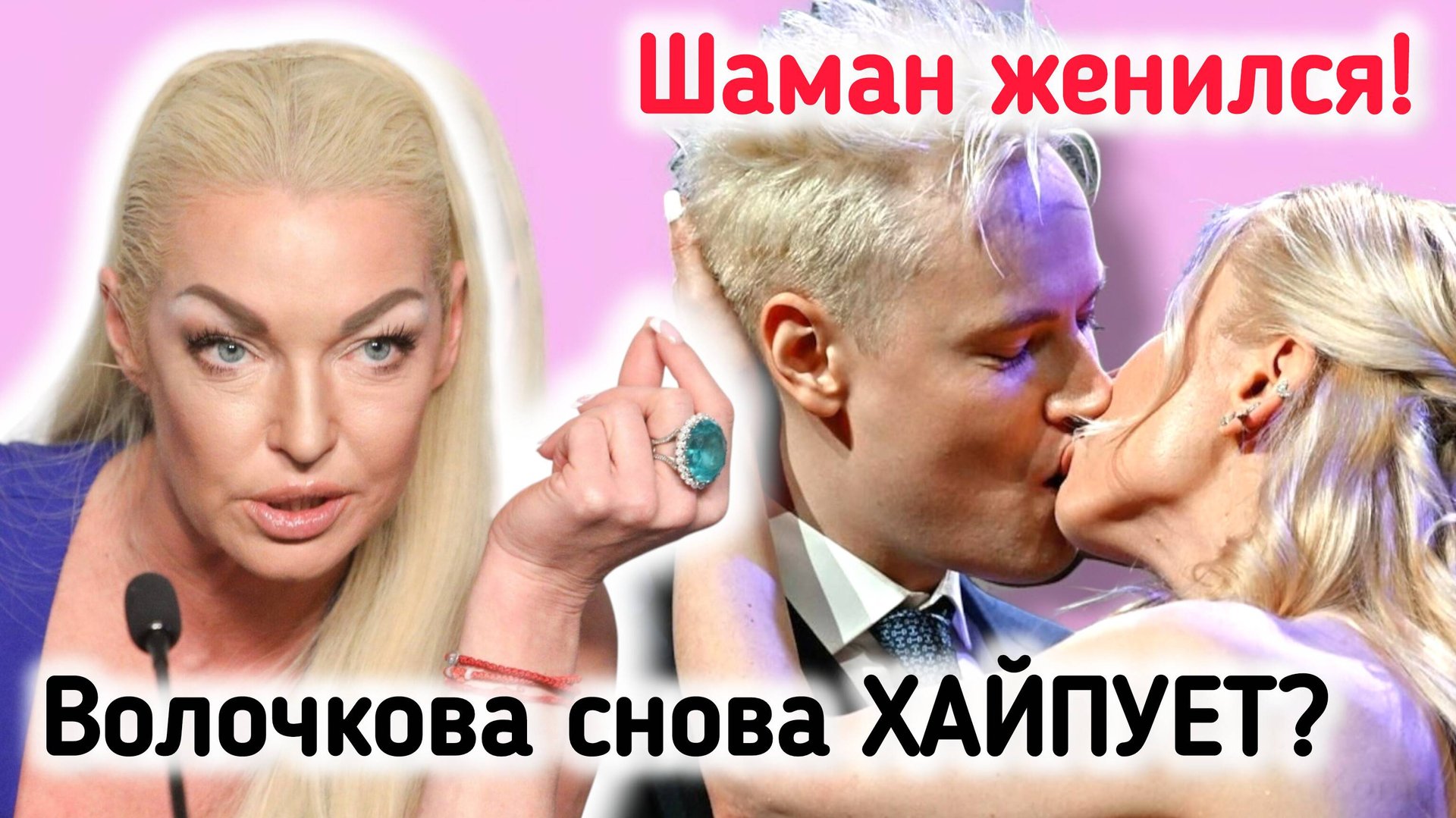 Собчак УНИЧТОЖИЛА SHAMANа! Волочкова ОТОМСТИЛА бывшему! Гузеева устроила РАЗБОРКИ в аэропорту!