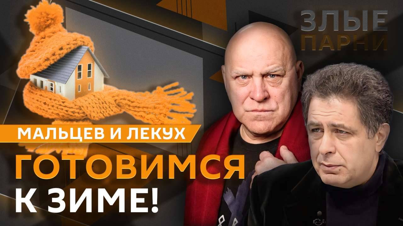 Злые парни с Вадимом Степанцовым. Скандальная свадьба, Fan ID и стадионы, фестиваль "Читка 4.0"