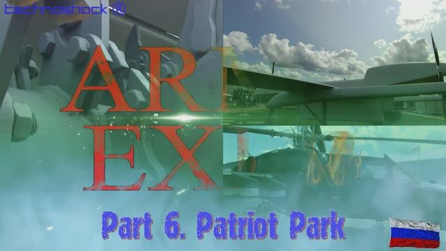 Парк Патриот. Армия. Авиация. Флот. Выставка. 6. Россия. Экспо. ARMY EXPO. БПЛА. Бронетехника.