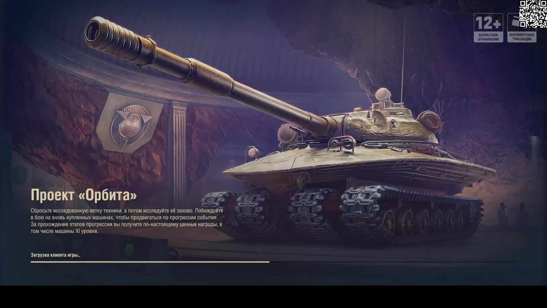 World of Tanks(Lesta Dead)