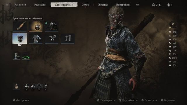 Black Myth Wukong ( 8-часть)