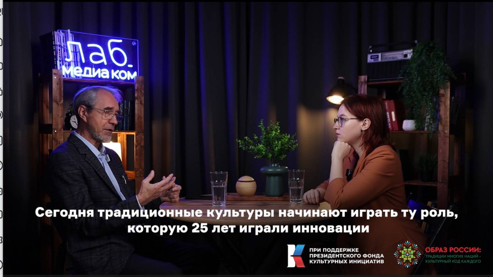 Как сохранить традиции разных культур, проживающих на Южном Урале. Сергей Синецкий Наталья Сафонова