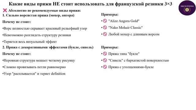 Вязание с логикой узора.