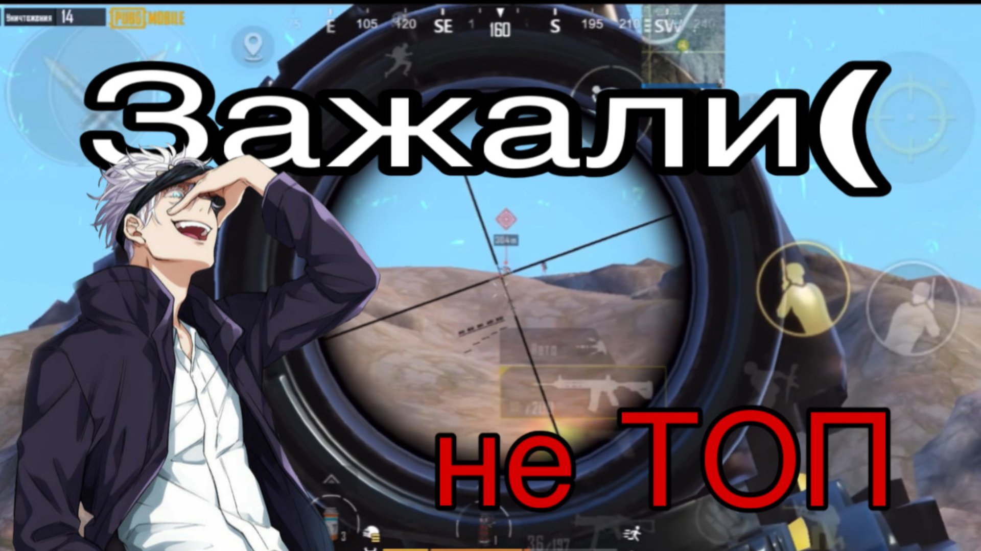 Уничтожаю АС-мастеров, почти PUBG Mobile #ijpubg #pubgm #pubgmobile