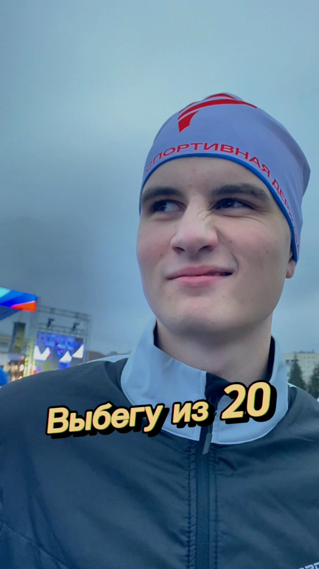 Результаты забега 5 км: ожидания и реальность